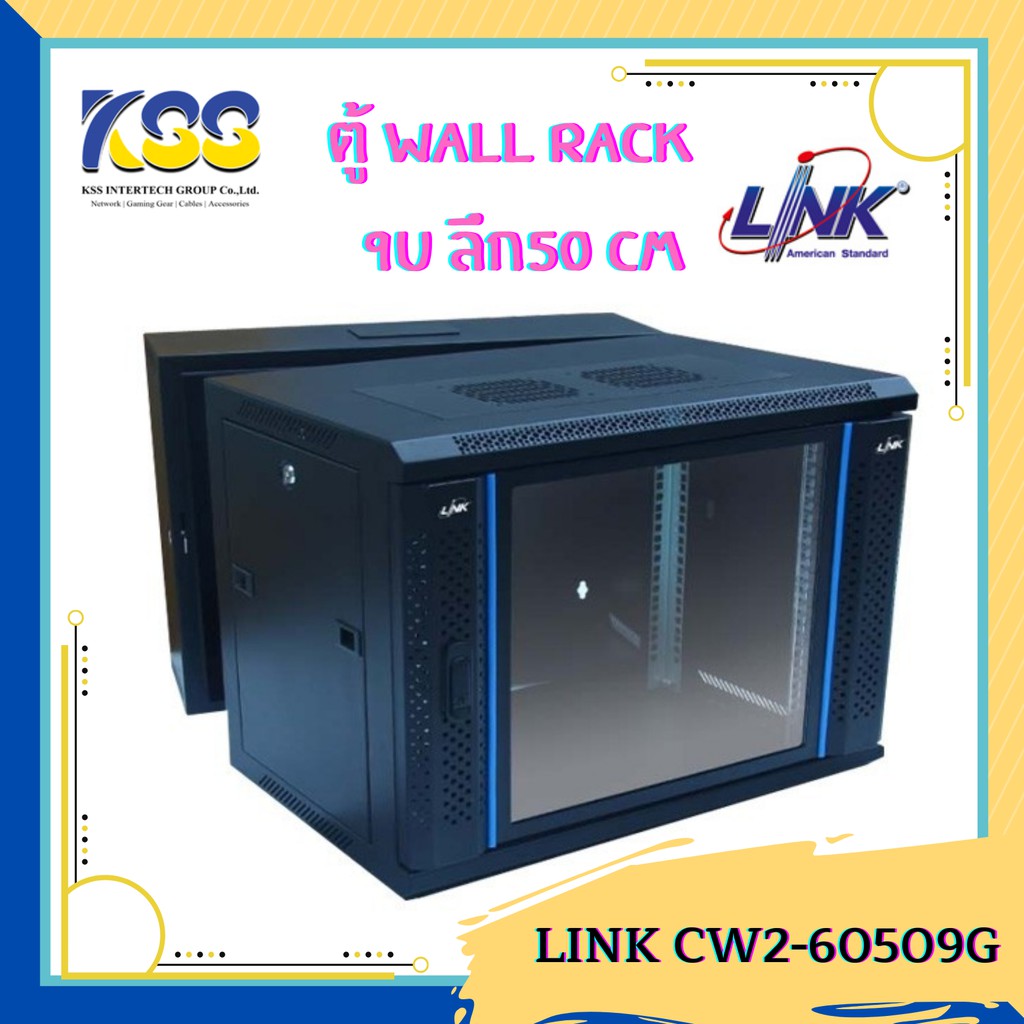 LINK 19” GLASS WALL RACK 9U ลึก 50 cm. CW2-60509G | Shopee Thailand