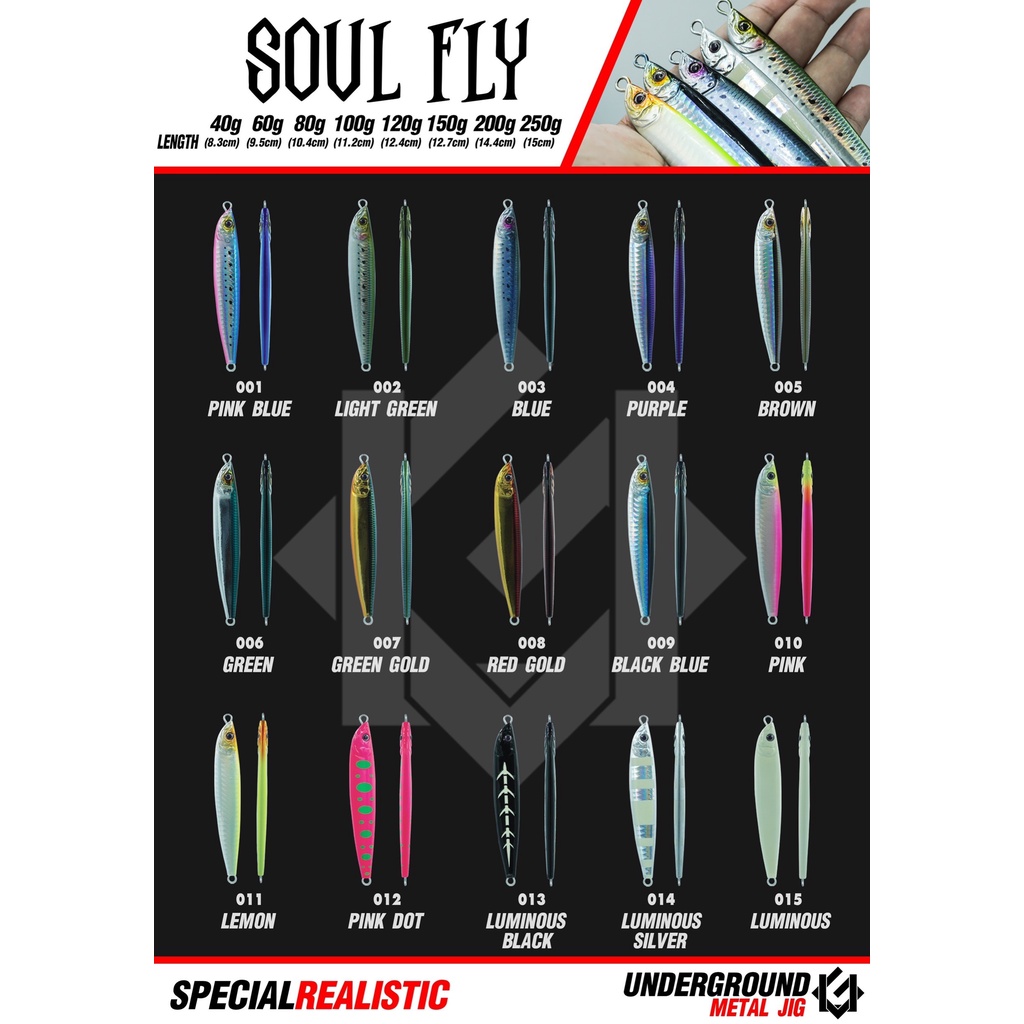 เหยื่อจิ๊ก ตกปลาทะเล / Metal Jig Underground Soul Fly 100 - 150 กรัม | Shopee Thailand