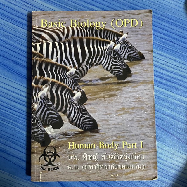 Coma biobeam หนังสือชีววิทยารวม3เล่ม | Shopee Thailand