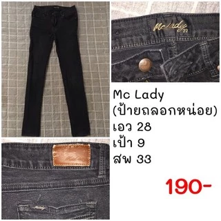 mc lady ราคาพิเศษ | ซื้อออนไลน์ที่ Shopee ส่งฟรี*ทั่วไทย!