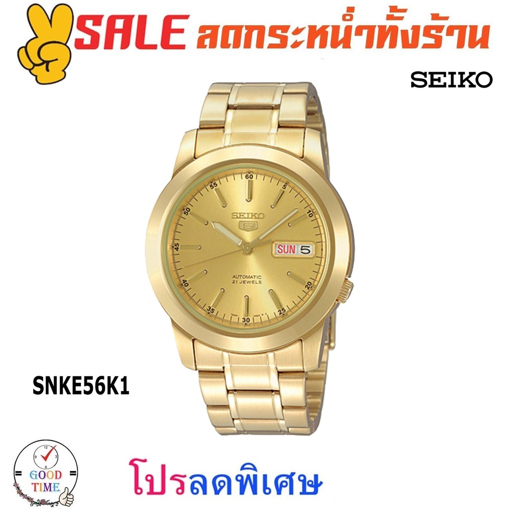 Seiko 5 Automatic นาฬิกาข้อมือผู้ชาย รุ่น SNKL48K1,SNXS80K,SNKK76K1 ...