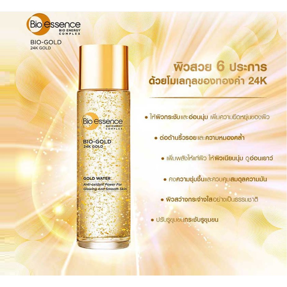 Bio essence Bio-Gold Gold Water 30ml (Exp11/25) เอสเซ้นซ์เนื้อน้ำ ผิว ...