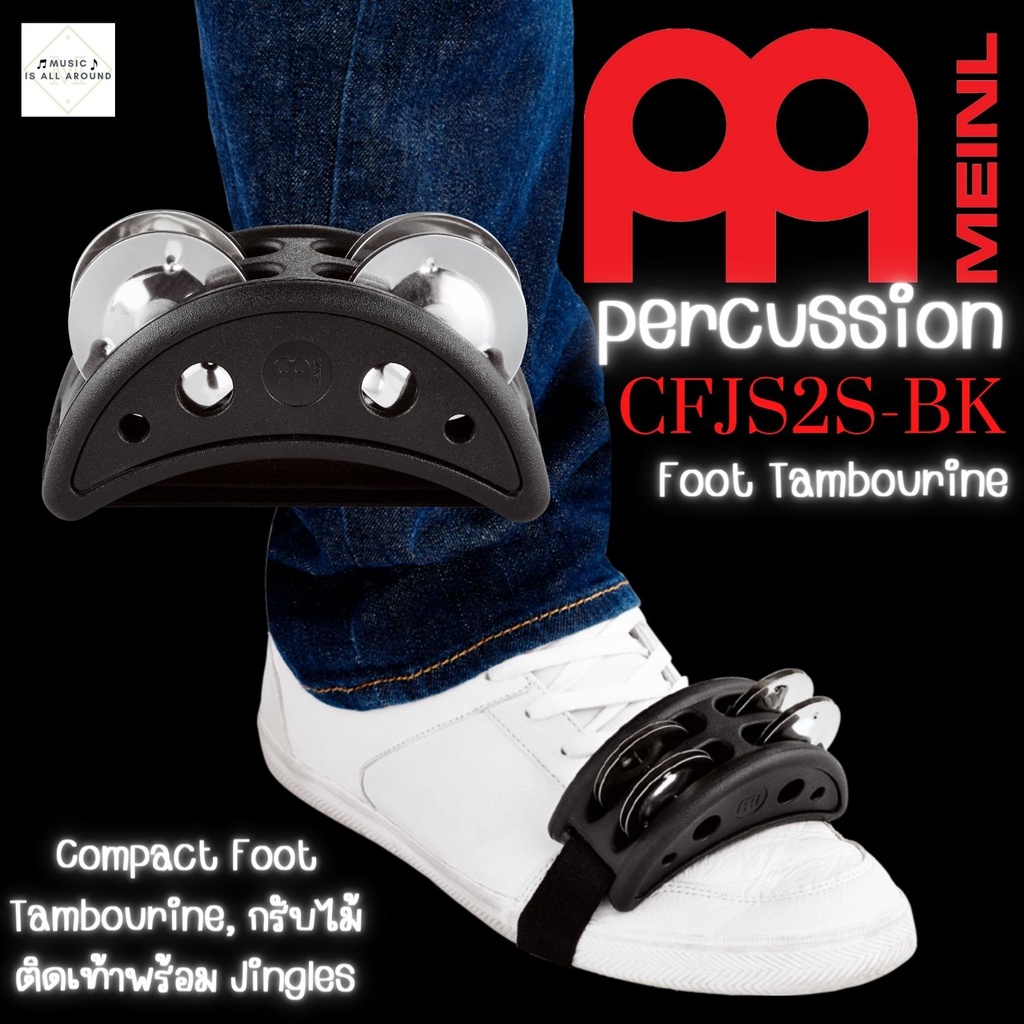 Meinl AA Foot Tambourine รุ่น CFJS2S-BK (Compact Foot Tambourine, กรับ ...