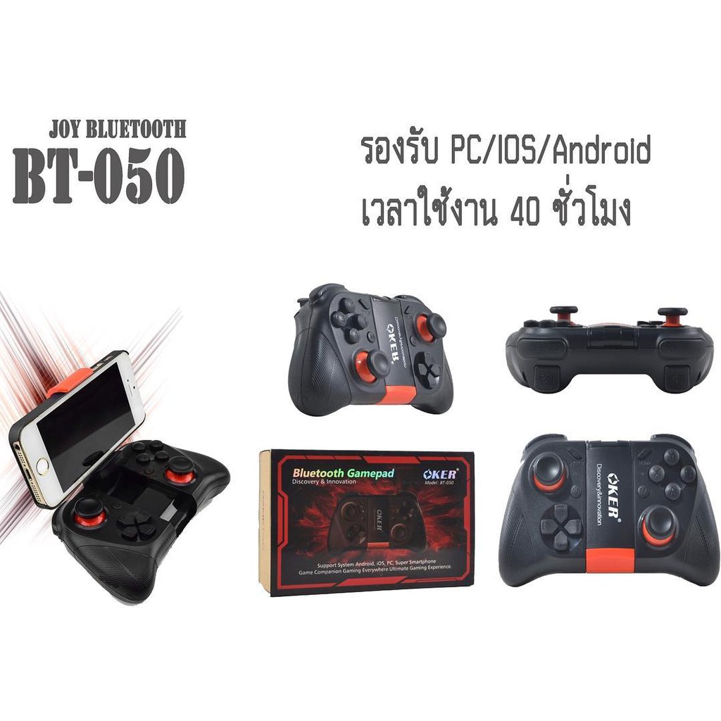 JOY Bluetooth OKER รุ่น BT-050 | Shopee Thailand