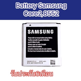แบตเตอรี่ Battery Core2,8552 แบตโทรศัพท์มือถือ แบตเตอรี่ Battery Core2 ...
