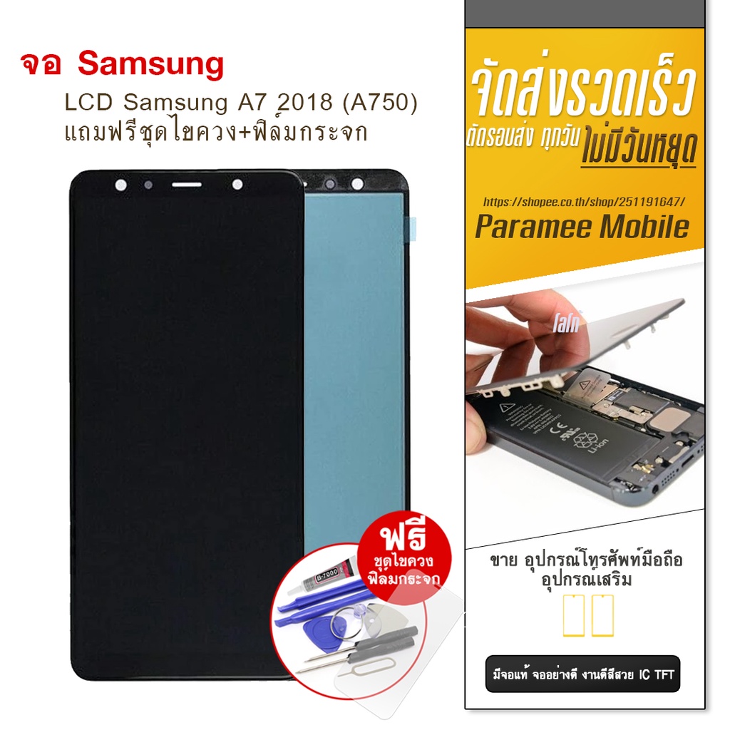 จอ Samsung A7 2018 (A750) งาน TFT หน้าจอ LCD Samsung A7 2018 หน้าจอA750 ...