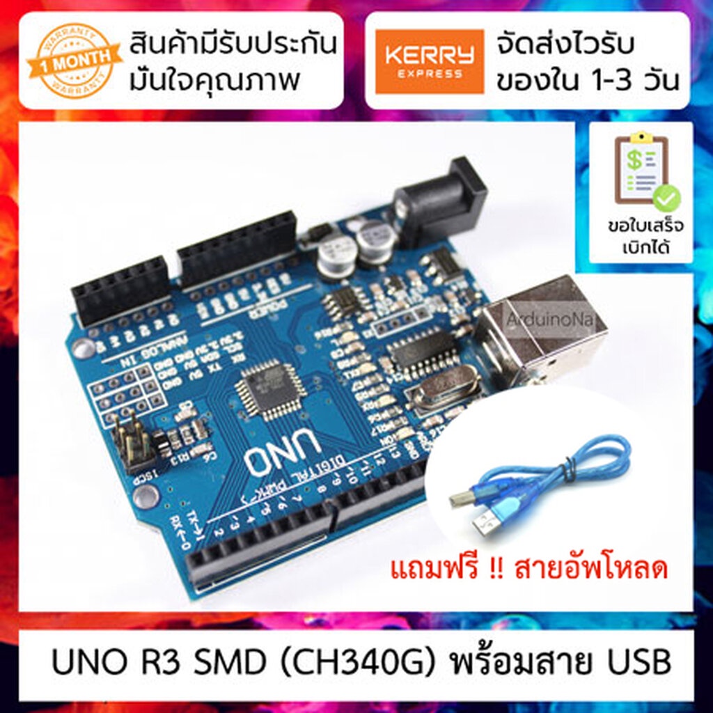 UNO R3 SMD (CH340G) พร้อมสาย USB (arduino-compatible board) | Shopee ...