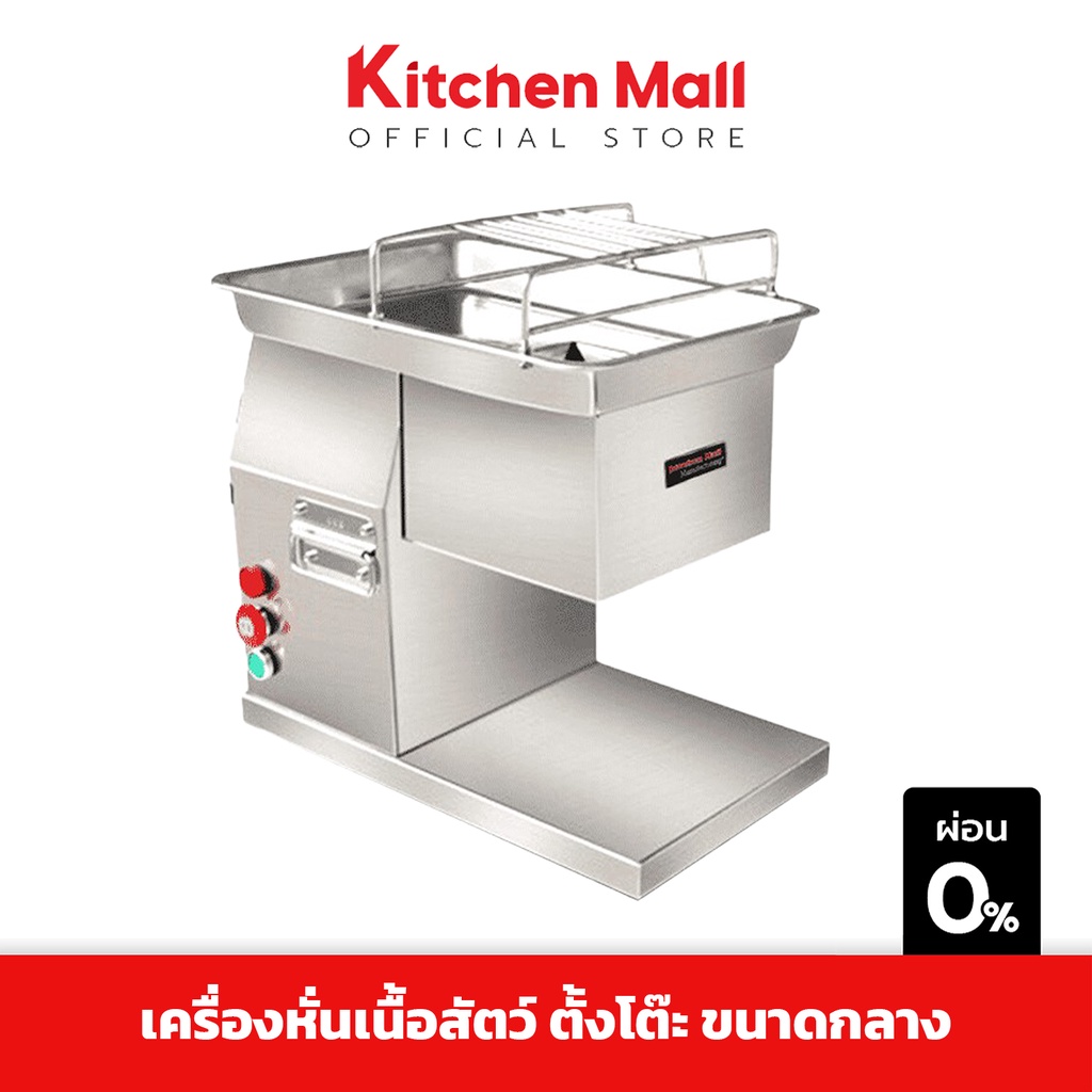 KitchenMall เครื่องหั่นเนื้อ เครื่องหั่นหมู อัตโนมัติ แบบตั้งโต๊ะ ขนาดกลาง ปรับความหนา 2.5-20 ...