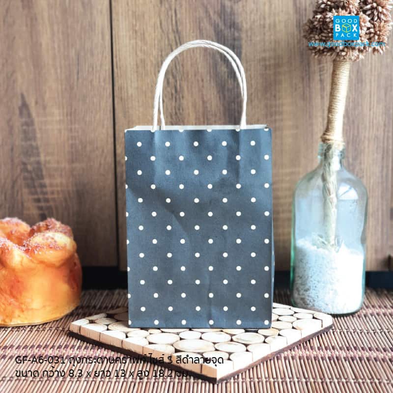 Goodboxpack(50ชิ้น/แพค)ถุงกระดาษคราฟท์ หูหิ้วคละสี ไซส์ S พิมพ์ลาย ขนาดกว้าง 8 x ยาว 13 x สูง 18 ...