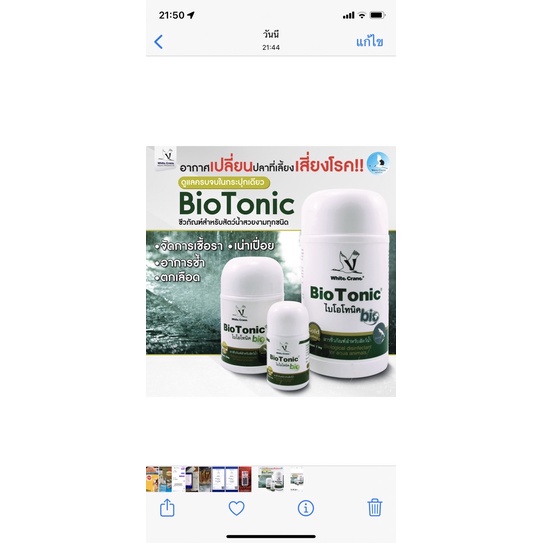 BioTonic เป็นสารชีวภาพที่ประกอบไปด้วยจุลินทรีย์ความเข้มข้นสูง สรรพคุณ ...