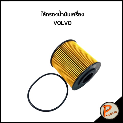 WIX ไส้กรองน้ำมันเครื่อง VOLVO C70 C70 S40 S60 S70 S80 V40 V70 XC70 ...