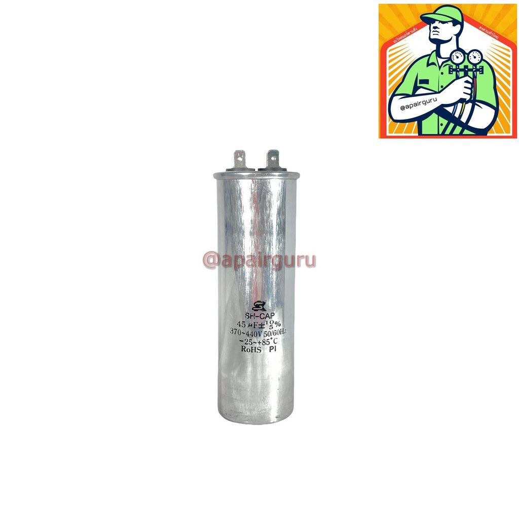 SK Capacitor 45 µF ( uF ) ใช้แทนได้กับทุกยี่ห้อ คาปาซิเตอร์ แอร์ 2 ขั้ว [คาปา แคป รัน คอม] SH ...