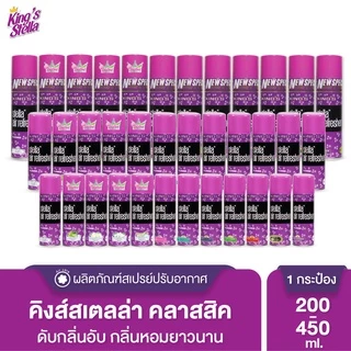 สั่งซื้อสินค้าออนไลน์จาก King's Stella Official | Shopee Thailand