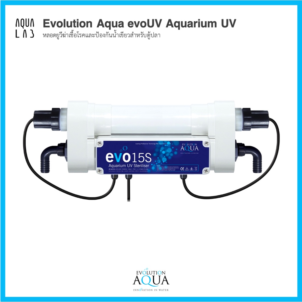 Evolution Aqua evoUV Aquarium UV หลอดยูวีฆ่าเชื้อโรคและป้องกันน้ำเขียวสำหรับตู้ปลา | Shopee Thailand