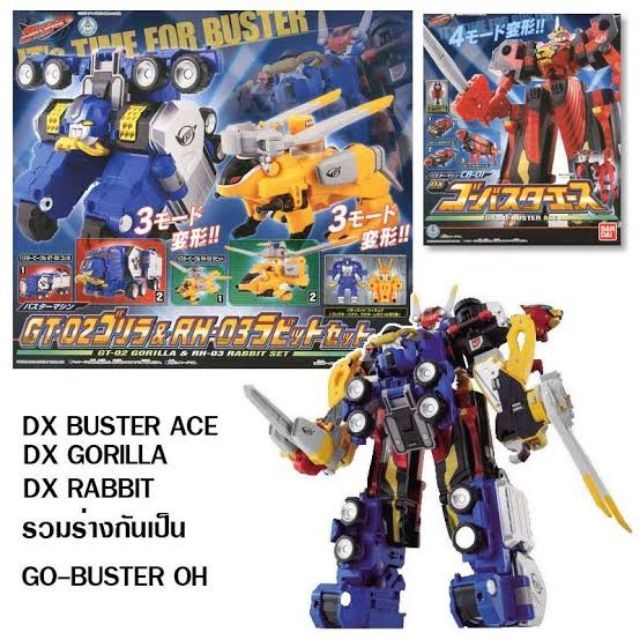 งานกล่องมือ1ล๊อตญี่ปุ่นหุ่นยนต์Tokumei Sentai Go-Buster Machine DX Go ...