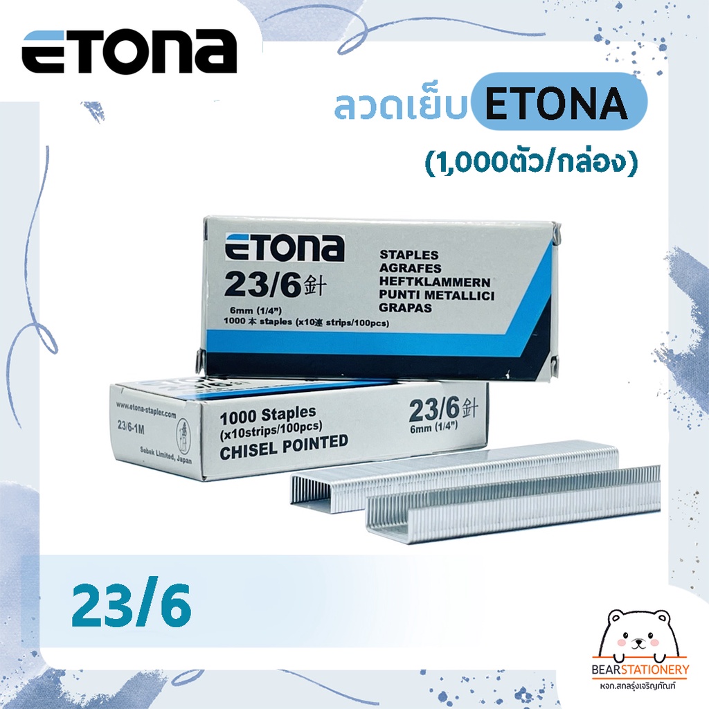 ลวดเย็บ ETONA 23/6 , 23/8 , 23/10 23/13 , 23/15 , 23/17 23/20 , 23/24 ...