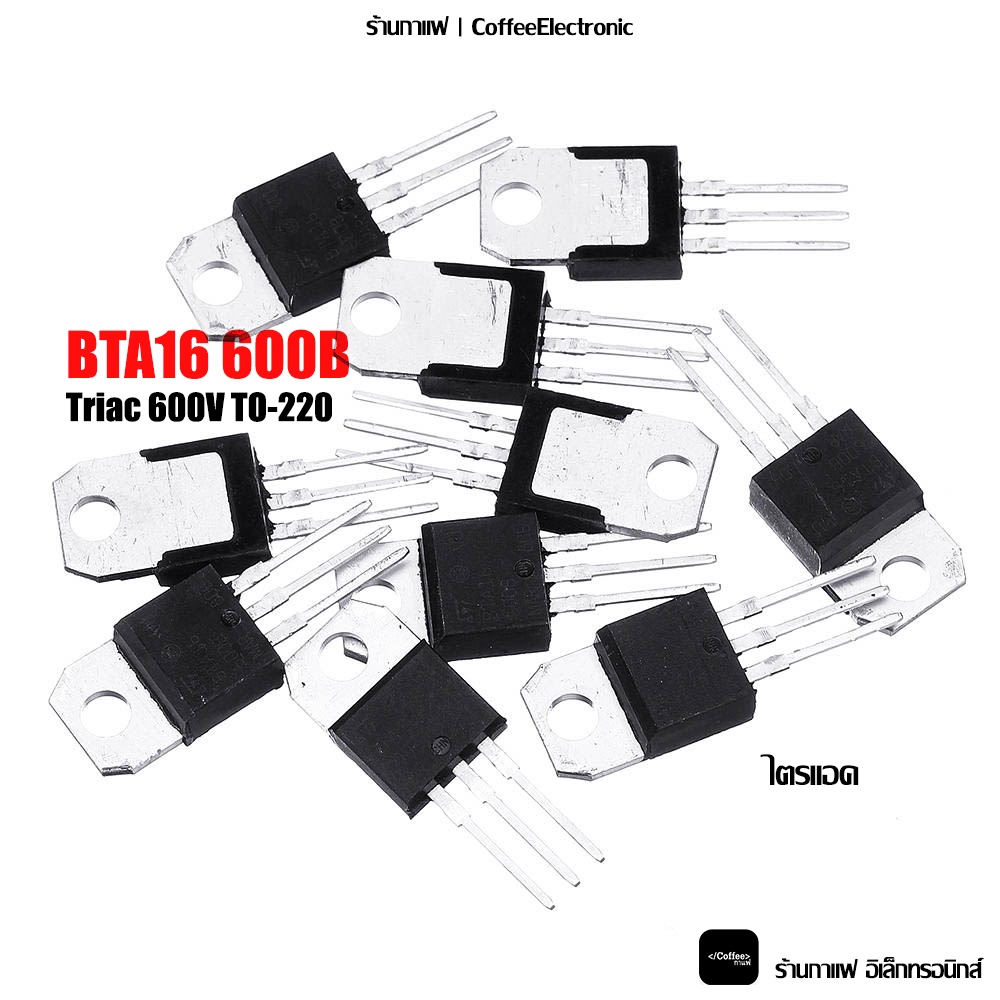 ไตรแอค BTA16 600B 16A Triac 600V TO-220 1pcs | Shopee Thailand