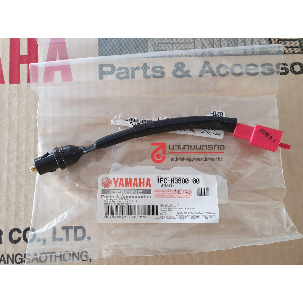 1FCH398000 สต๊อปเบรคหน้า ชุดสวิทช์สัญญาณเบรค YAMAHA SPARK 115i แท้ศูนย์ ...