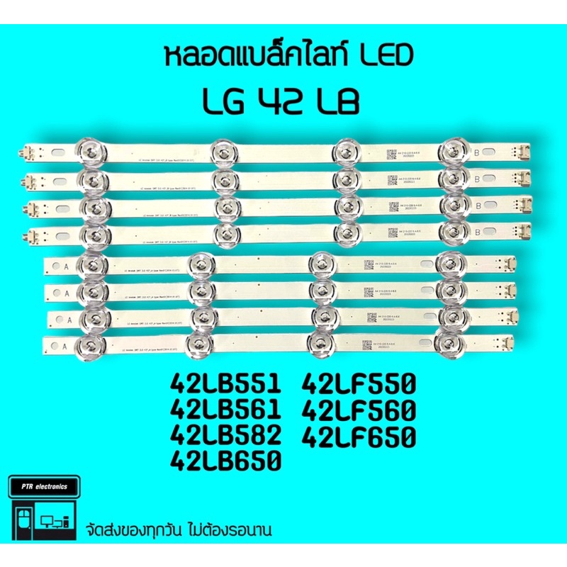 LG หลอดแบล็คไลท์ LG 42LB551 42LB561 42LB582 หลอดLED หลอดbacklightLED | Shopee Thailand