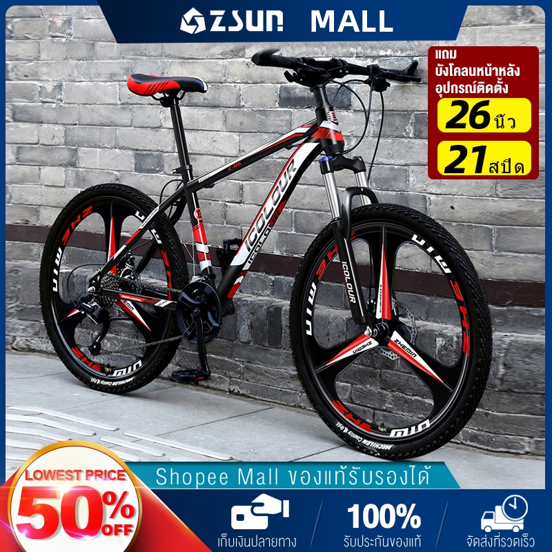 ZSUN 2022NEW จักรยานผู้ใหญ่ จักรยานเสือภูเขารุ่น 26 นิ้ว 21 สปีดแข็งแรง ...
