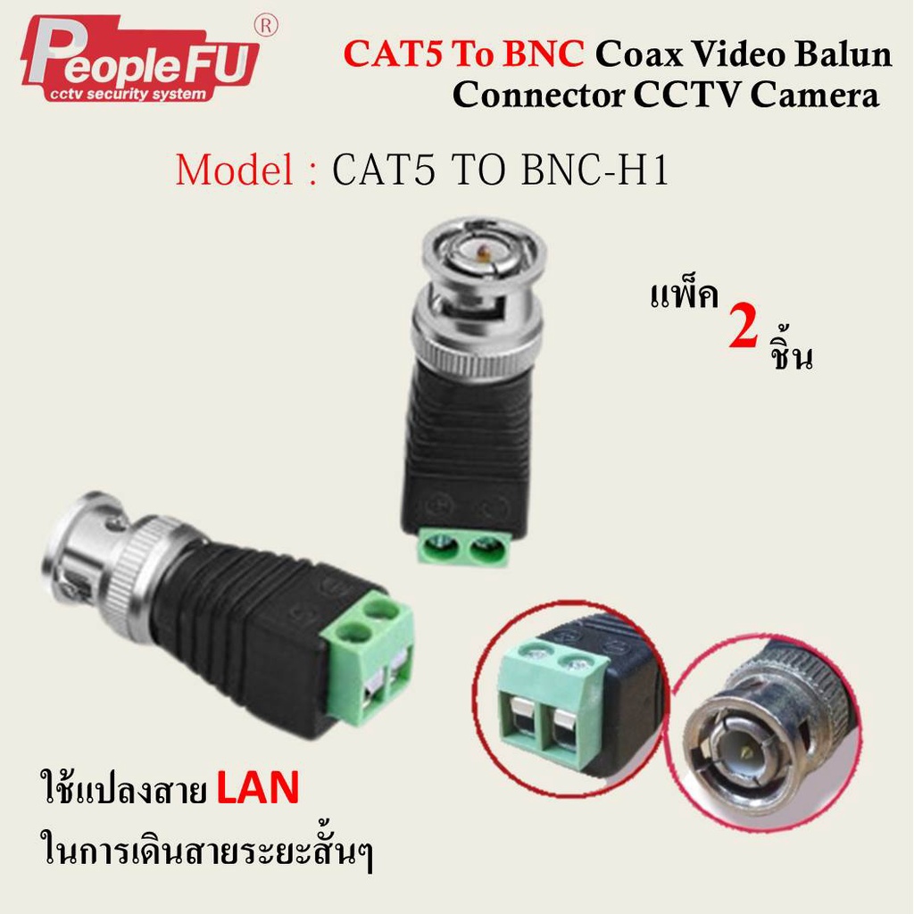 CAT5 To BNC Coax Video Balun Connector CCTV Camera | Shopee Thailand