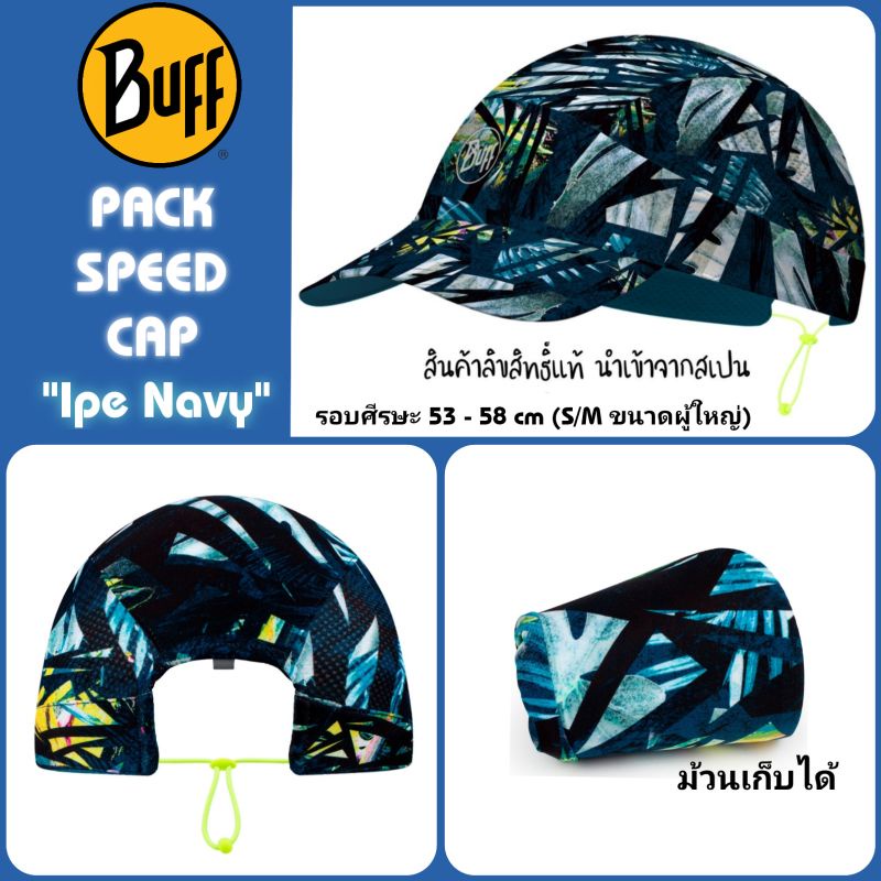 BUFF® หมวกวิ่งแบบม้วนเก็บได้ PACK SPEED CAP ลาย Ipe Navy รอบศีรษะ 53 - 58 cm (S/M ขนาดผู้ใหญ่ ...