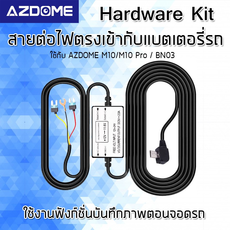 Hardware Kit สำหรับกล้องติดรถยนต์ AZDOME M10/M10 Pro | Shopee Thailand