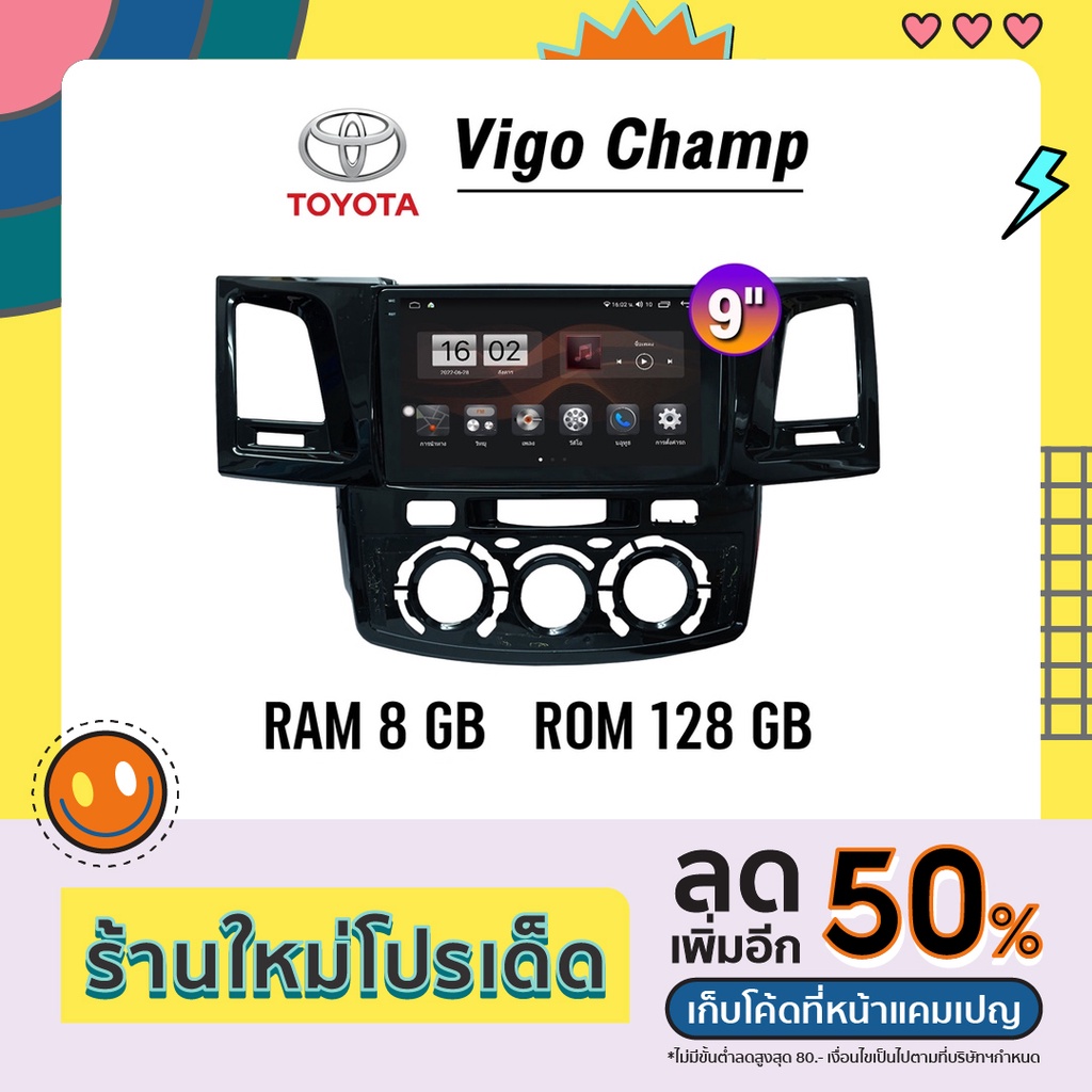 Alpha Coustic จอแอนดรอยด์ติดรถยนต์ จอ android จอแอนดรอย TOYOTA Vigo Champ ขนาด 9 นิ้ว จอติด ...