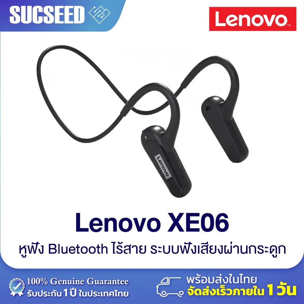 Lenovo thinkplus Live Pods XE06 หูฟัง บลูทูธ Bluetooth ระบบ Bone ...