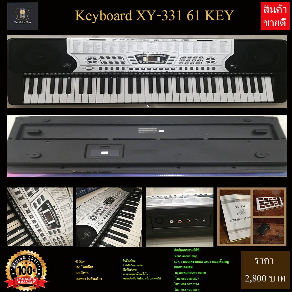 คีย์บอร์ด Keyboard รุ่น XY331 มี 61 Key | Shopee Thailand