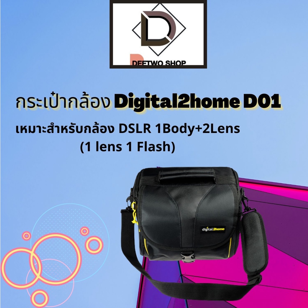 กระเป๋ากล้องDigital2home D01 เหมาะสำหรับกล้อง DSLR 1Body+2Lens(1 lens 1 Flash) | Shopee Thailand