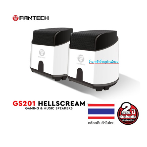FANTECH ลำโพงเกม GS201 HELLSCREAM Gaming Speaker Stereo 2.0 ระบบเสียง ...