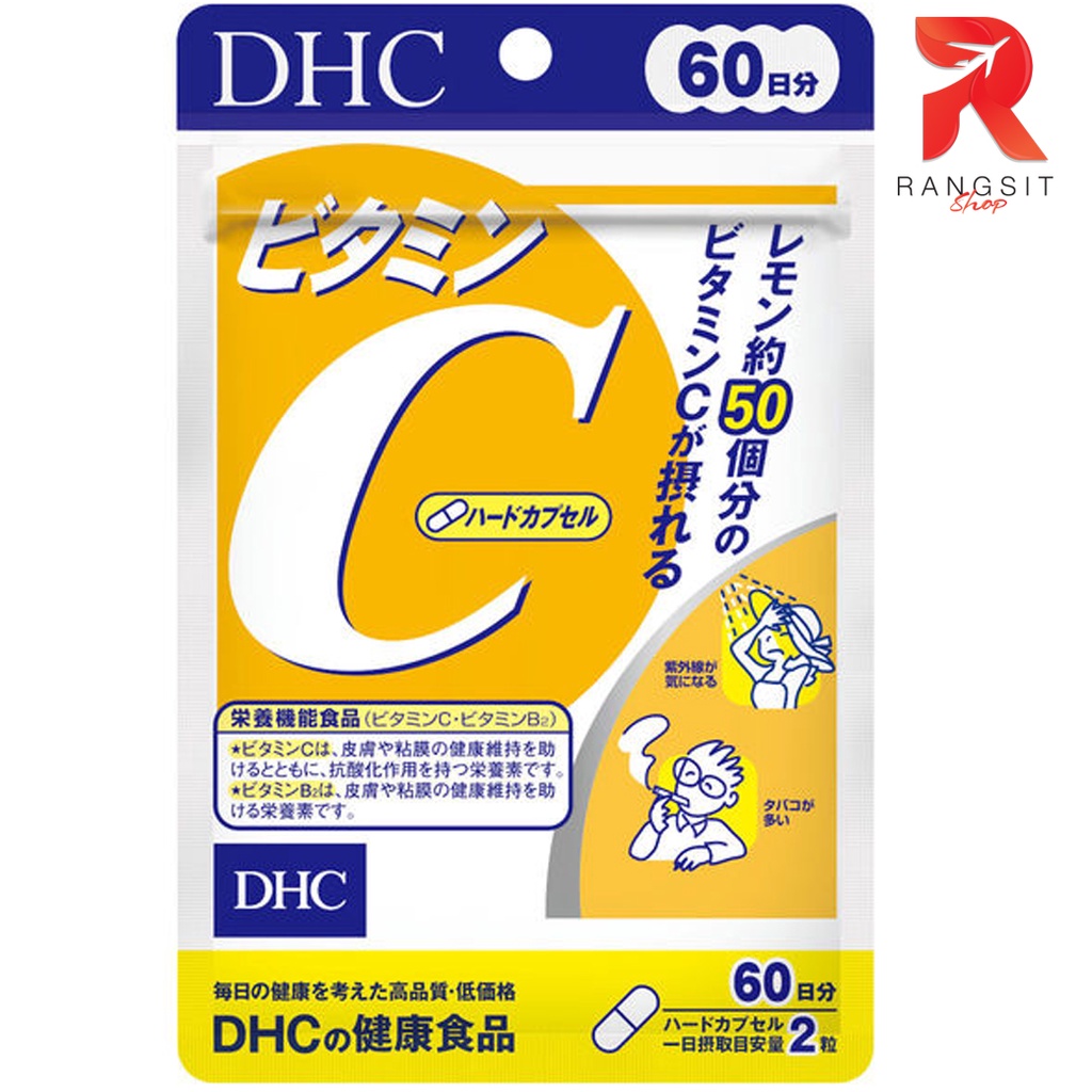 **ล๊อตใหม่ล่าสุด** DHC Vitamin C (60 วัน / 120 เม็ด) วิตามินซี พร้อมส่ง exp:2028 | Shopee Thailand