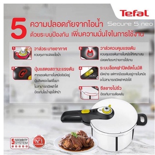 หม้ออัดแรงดัน+ฝา TEFAL SECURE 5 NEO 3 ลิตร SIMPLE SET หม้อต้ม หม้อตุ๋น ...