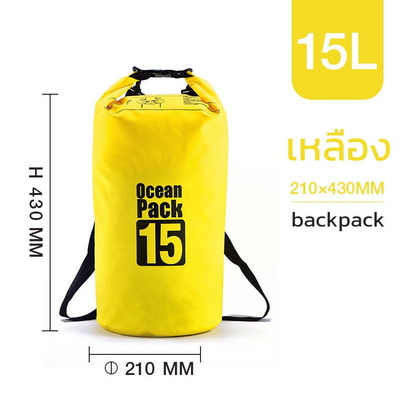 กระเป๋ากันน้ำ ถุงกันน้ำ Waterproof Bag Ocean pack 5L 10L 15L 20L | Shopee Thailand