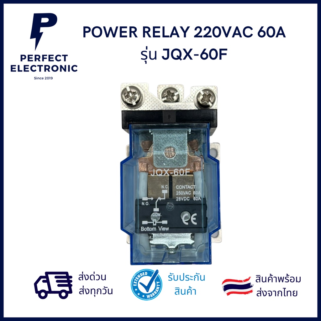 JQX-60F Power Relay รีเลย์ 60A คอยน์ 220V มีสินค้าพร้อมส่งในไทย ...
