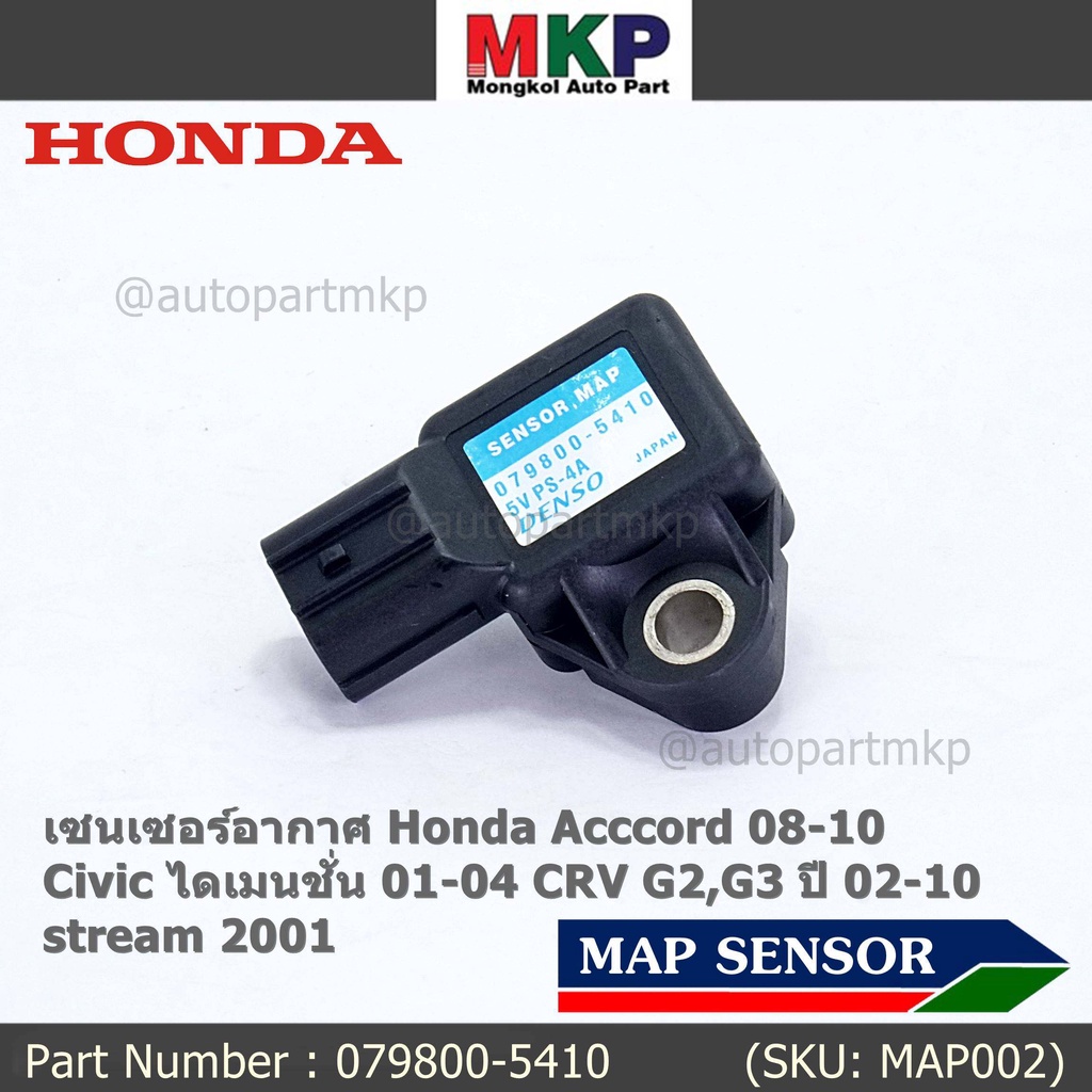 ใหม่ แท้ เซนเซอร์ อากาศ MAP Sensor Honda Acccord 08-10/Civic ไดเมนชั่น ...
