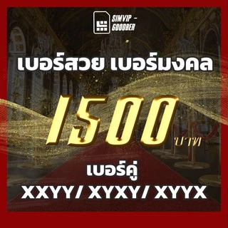 ซิมลงทะเบียนแล้ว ราคาพิเศษ | ซื้อออนไลน์ที่ Shopee ส่งฟรี*ทั่วไทย!