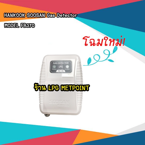 HANKOOK SOOSAN Gas Detector เครื่องเตือนแก๊สรั่ว Model FB-370 DB-370 EB ...