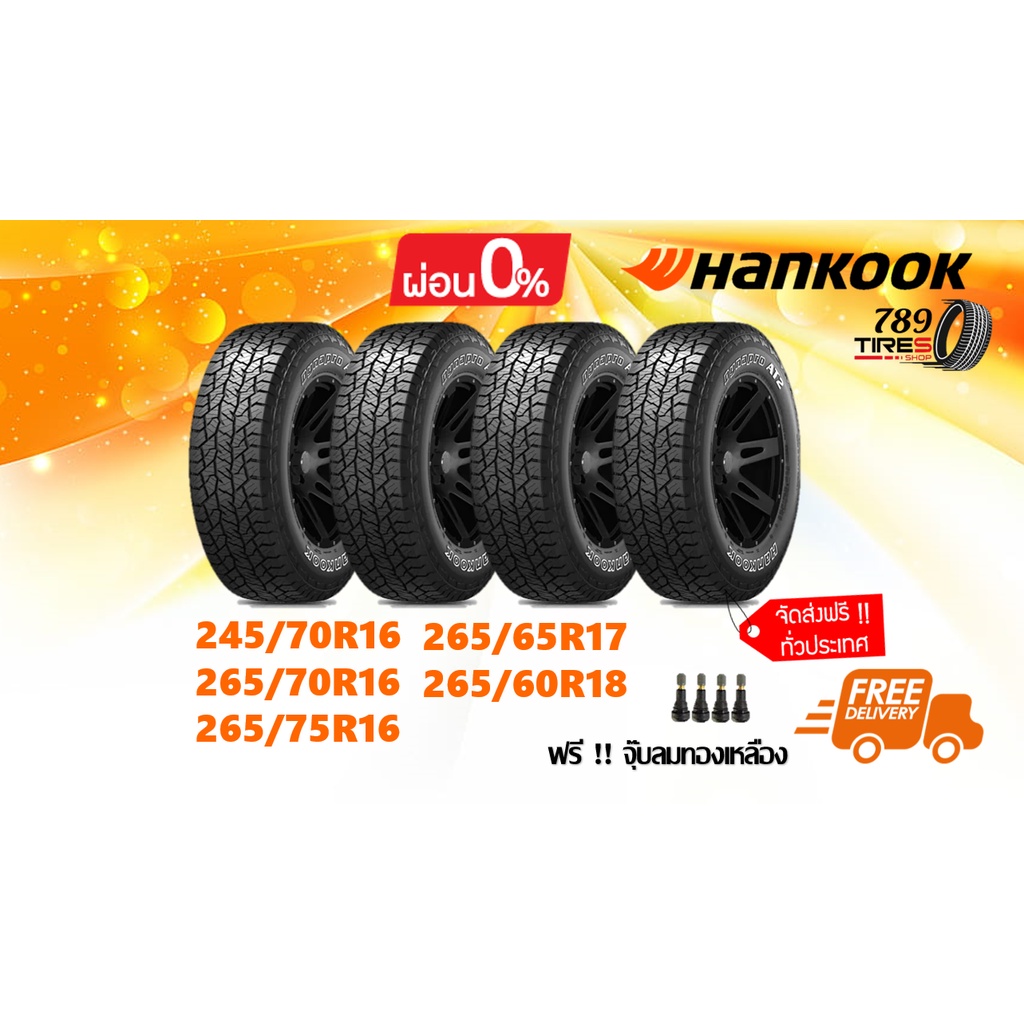 HANKOOK รุ่น Dynapro AT2 (RF11) ยางรถกระบะ ปี23 จัดส่งฟรี ผ่อน0% ...