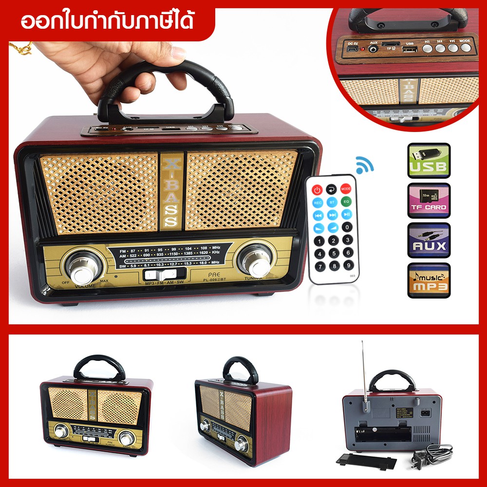 ส่งด่วน วิทยุลำโพง เชื่อมต่อBluetooth PL-006 BT ควบคุมรีโมท เสียงคมชัด ...