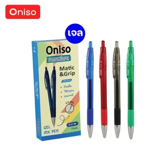 oniso ราคาพิเศษ | ซื้อออนไลน์ที่ Shopee ส่งฟรี*ทั่วไทย!