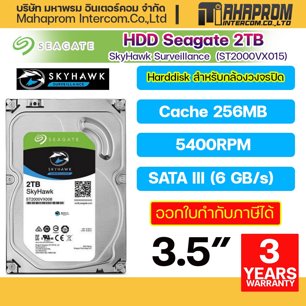 Seagate SkyHawk Surveillance 2TB (ST2000VX015) / 4TB (ST4000VX016) HDD ...