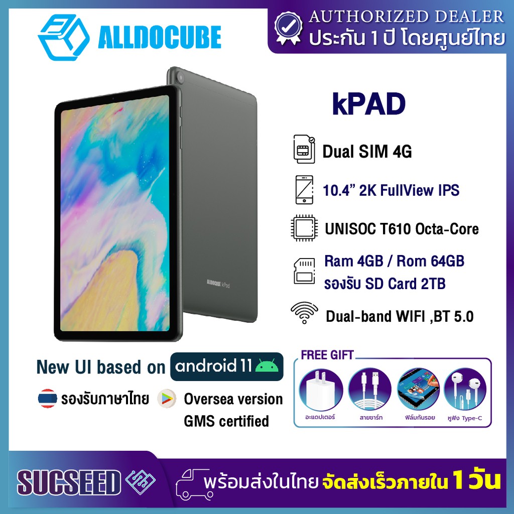 Alldocube Kpad แท็บเล็ต Android11 หน้าจอ 10.4" FHD incell ใส่ซิมโทรได้ รองรับ 4G แบต 6000mAh 4 ...