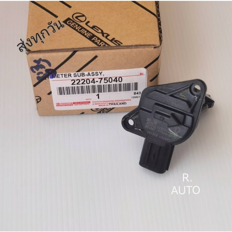 แอร์โฟร์ Toyota Revo แท้ (ตัวD) #22204-75040 | Shopee Thailand