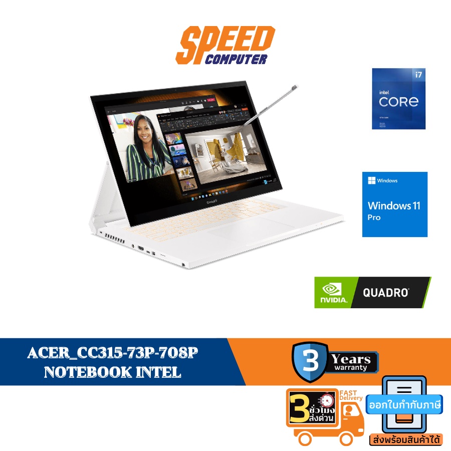 ACER CC315-73P-708P (โน้ตบุ๊ค) NOTEBOOK INTEL I7-11800H/16GB DDR4/SSD 1TB 15.6 INCH (1920 X 1080 ...