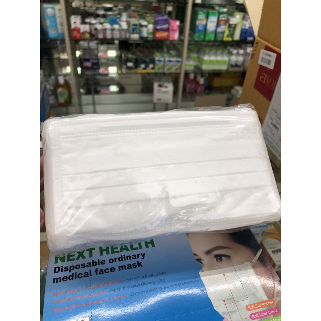 พร้อมส่ง!! หน้ากากอนามัยทางการแพทย์3ชั้น Sure Mask(KSG mask)/ NEXT ...