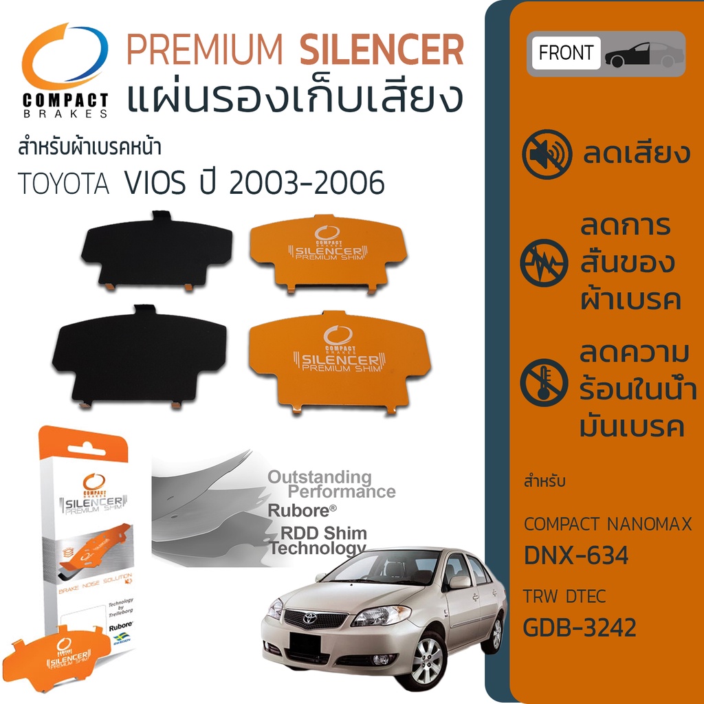 🔥แผ่นชิมแผ่นรองผ้าดิสเบรค🔥 แผ่นซับเสียงเบรคหน้า TOYOYA VIOS NCP42 ปี 2003-2006 COMPACT CS 634 ...