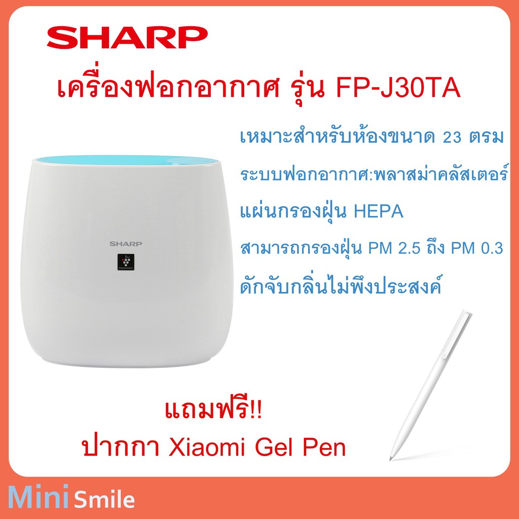 [ พร้อมส่ง ] เครื่องฟอกอากาศ SHARP รุ่น FP-J30TA ขนาด 23 ตร.ม. กรอง PM2.5 PM0.3 Plasma Cluster ...