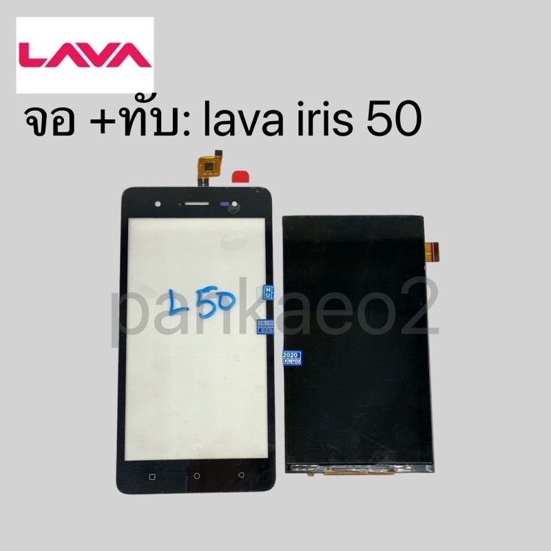 จอ+ทัชสกรีน lava iris 50 | Shopee Thailand